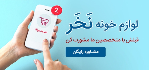 jahazbekhar | فروشگاه اینترنتی جهاز بخر دات کام